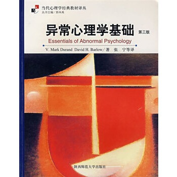 异常心理学基础【正版图书】