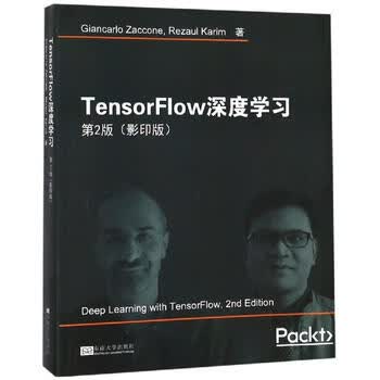 TENSORFLOW深度学习(第2版 影印版)