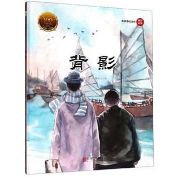 背影