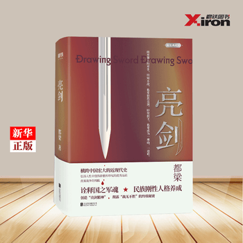 亮剑 精装典藏版 强势亮剑亮剑精神 诠释 战无不胜的秘密 小说改编同名电视剧荧屏十余年 战争小说