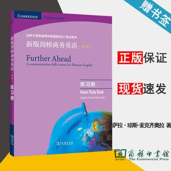 新版剑桥商务英语 初级 练习册 萨拉·琼斯-麦克齐奥拉 商务印书馆