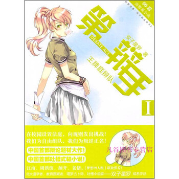 第1辩手1 庭辩队 双子星罗