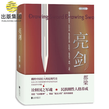 亮剑（2019版）