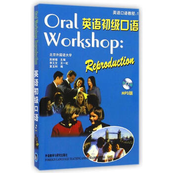 英语初级口语(MP3版)