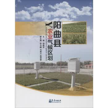 阳曲县农业气候区划