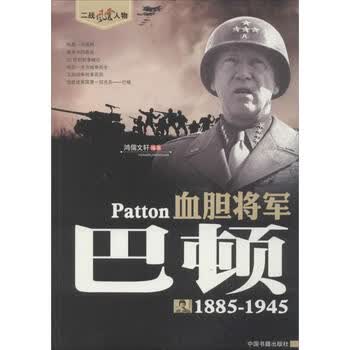 血胆将军
