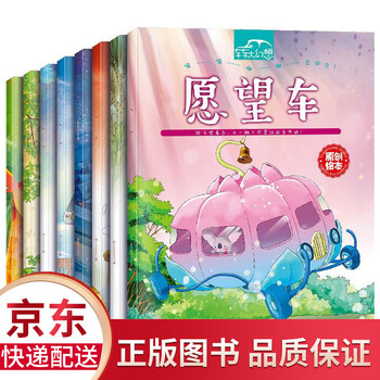 车车大幻想  三辰影库音像电子出版社