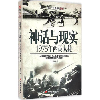 神话与现实 一剑文化  书籍