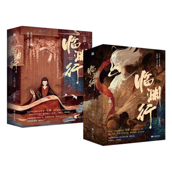 临渊行 元始元年+云出天门（套装共5册）