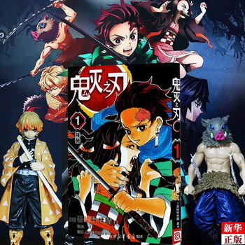 鬼灭之刃(1残酷)简体中文版日本漫画家吾峠呼世晴超人气日系青少年课外动漫小说
