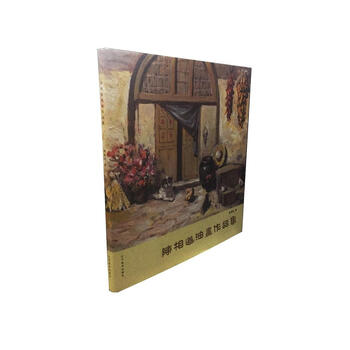 陈相道油画作品集/陈相道/辽宁美术出版社/9787531476610/绘画/书籍