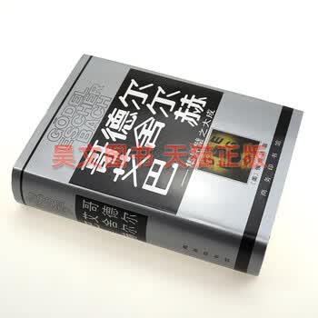 哥德尔艾舍尔巴赫 集异璧之大成 人文社科 数学哲学书籍将西方哲学理论与中国相结合哲学思想指导书 定