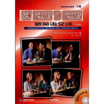 新英语交谈:美国英语听说教程(下)(译注版)