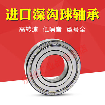 rSKF深沟球轴承 6200-6220 金属 2Z 橡胶 2RSH 2RS1 /C3 开式 SKF 6212-2Z/SKF【图片 价格 品牌 ...