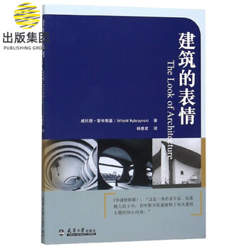 建筑的表情
