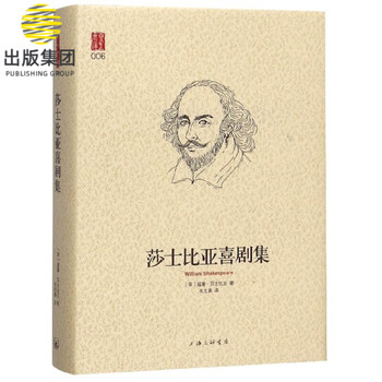 莎士比亚喜剧集(精)/壹力文库