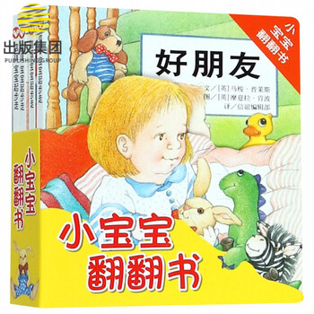 小宝宝翻翻书(共4册)