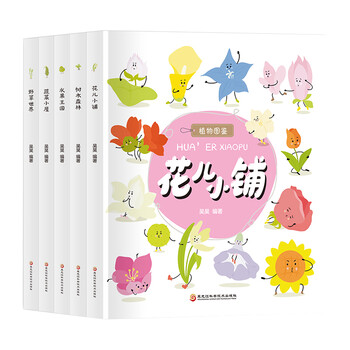 正版 植物图鉴 吴昊 黑龙江科学技术出版社