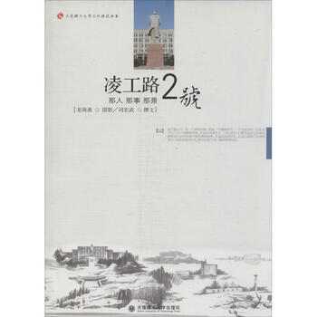 凌工路2号