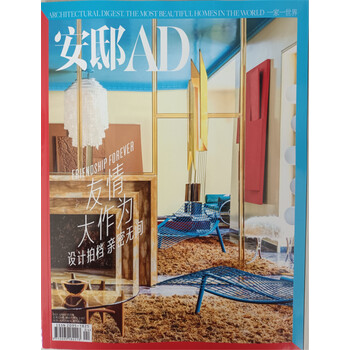 安邸（2021年4月号）