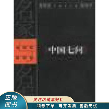 中国七问 曹锦清