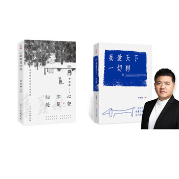 樊登推荐：季羡林百年生命智慧（京东套装共2册）