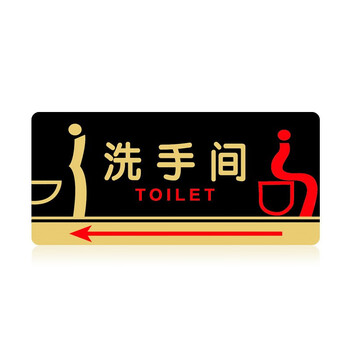 新款亚克力提示标牌  电梯间  更衣室 禁止吸烟 洗手间厕所标识指示牌贴 各种标语 标牌 图标男女洗手间左箭头