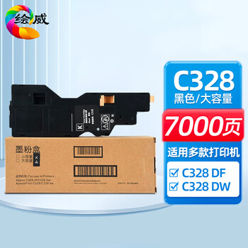 【绘威硒鼓】绘威 C328黑色大容粉盒 适用施乐Fuji Xerox Apeos Print C328dw C328df打印机硒鼓 墨粉盒 ...