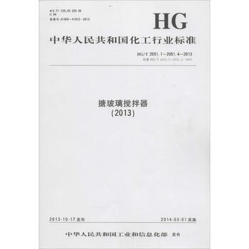 搪玻璃搅拌器(2013)