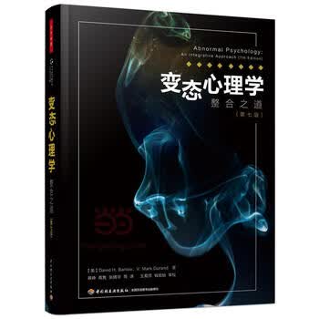 万千心理·心理学:整合之道【保证正版】