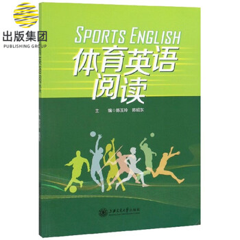 体育英语阅读