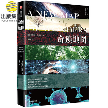 奇迹地图
