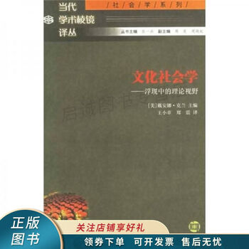 文化社会学