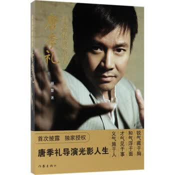 幸福的挑战者 颜慧  作 书籍