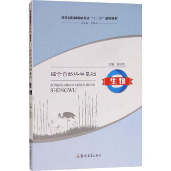 生物