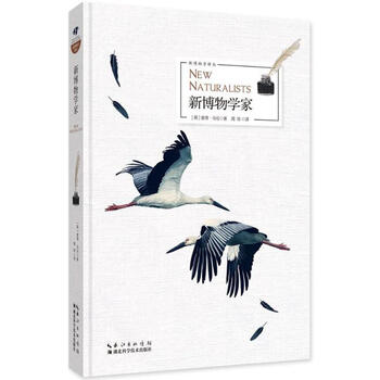 新博物学家 (英)彼得·马伦 ；周琼 译 书籍