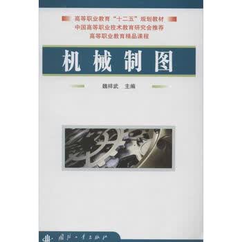 机械制图