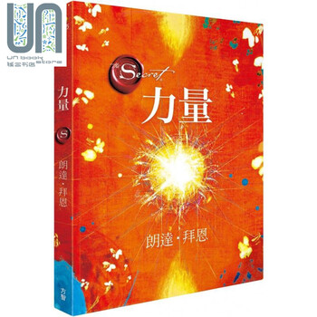 The Power力量 港台原版 Rhonda Byrne 方智 畅销书 秘密作者新作
