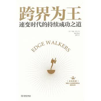跨界为王