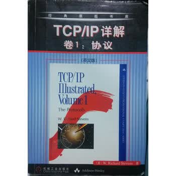 TCP IP详解卷1:协议 [美]史蒂文斯 著 9787111095057