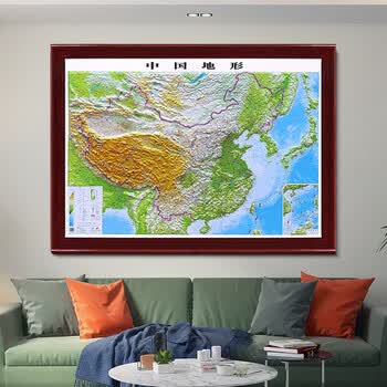 中国地形图 带框挂图 1.67米*1.25米