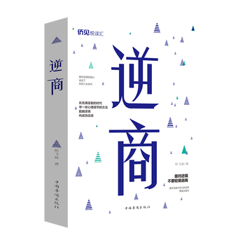 逆商