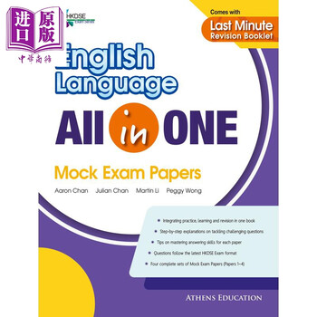 HKDSE English Mock Exam Papers 香港中学考试英语一体式模拟试卷
