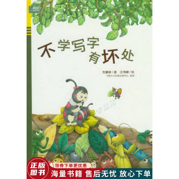 不学写字有坏处