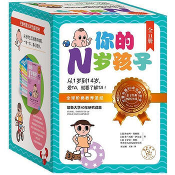 你的13-14岁孩子 (美)埃姆斯【正版书】