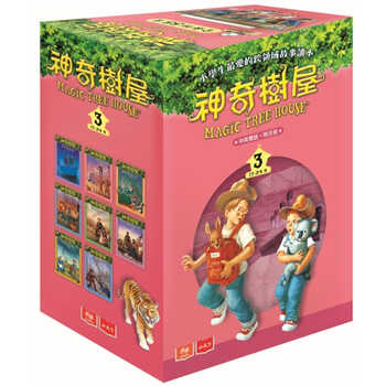 预售 玛丽．波．奥斯本神奇树屋中英双语套书3（17-24集）小天下