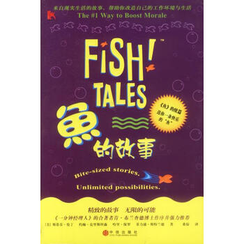 鱼的故事：《鱼》的续篇