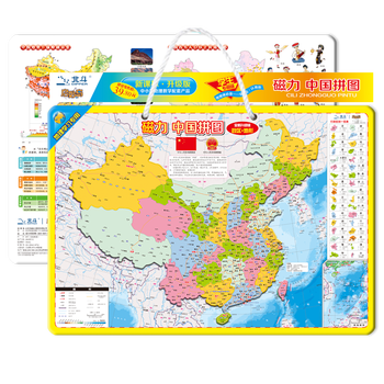 2022新 北斗地图磁力地图拼图中国世界地理拼图磁性中小学生地理政区中国世界地形图学习地理拼图教具 大号中国（29*42cm） 磁力拼图 学生版