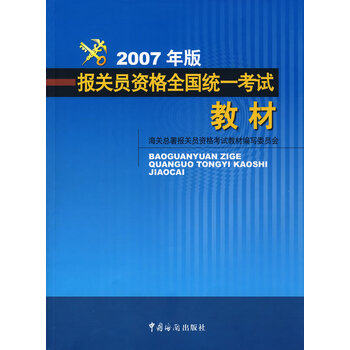 ENGLISH900 FIVE【正书口有污迹】 总署报关员资格考