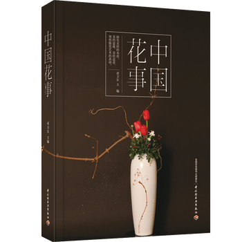 包邮：中国花事家居  图书